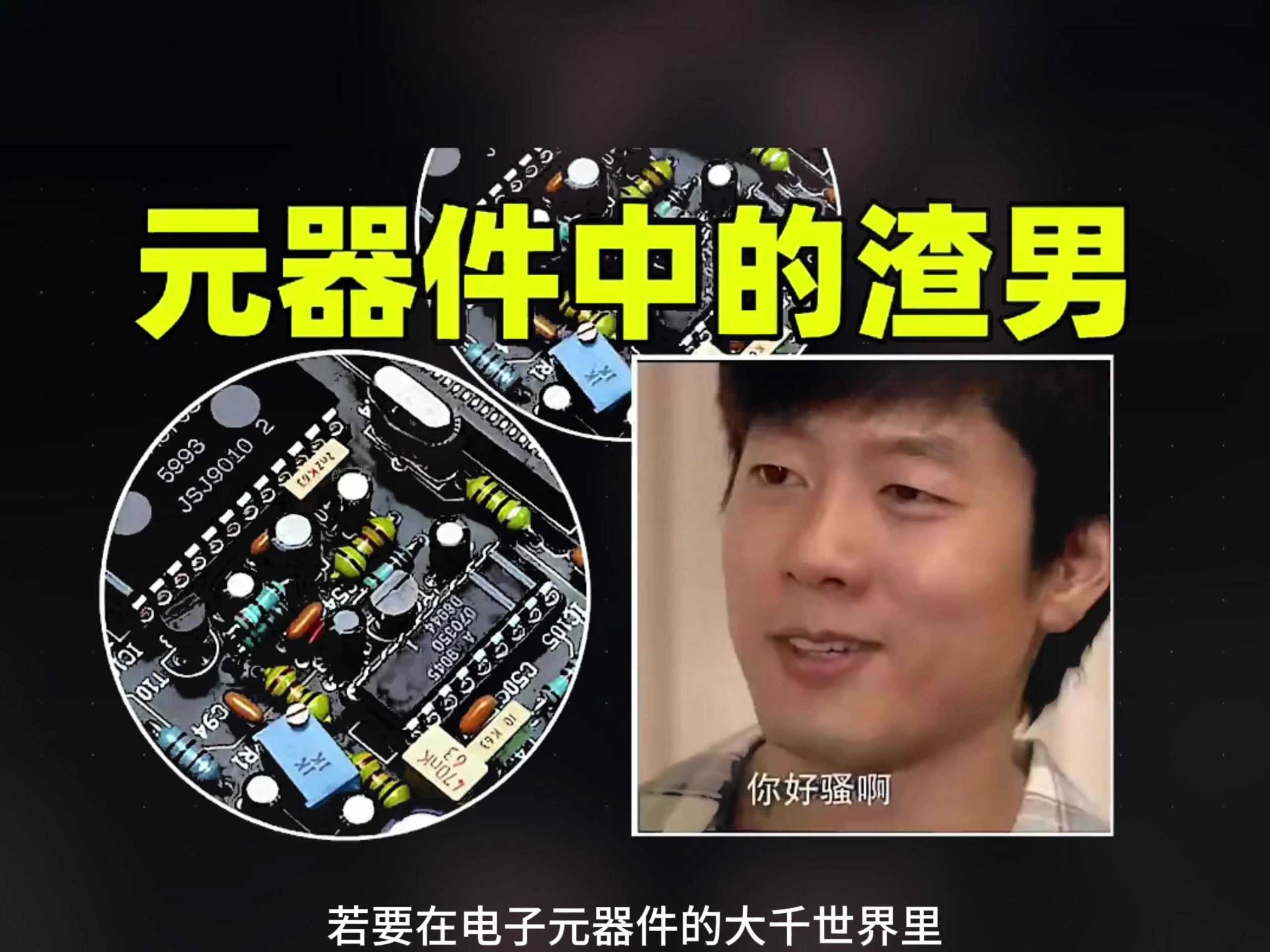 2分钟带你弄懂电感工作原理以及电感磁环电抗阻碍作用 #PCB工程师...