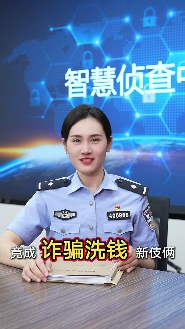 ...同心反诈同行#警惕诈骗新手法#全民反诈在行动(来源:@国家反诈中心