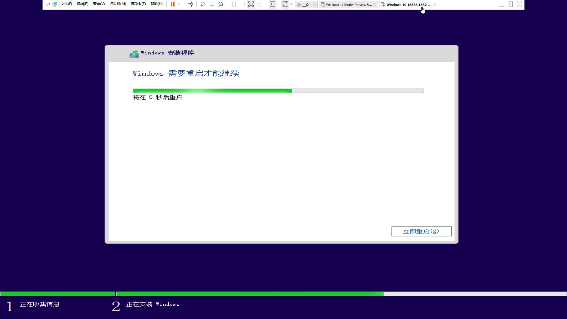 Windows 10 18363.1832 专业版 企业版G 5IN1 简体中文版 x64安装