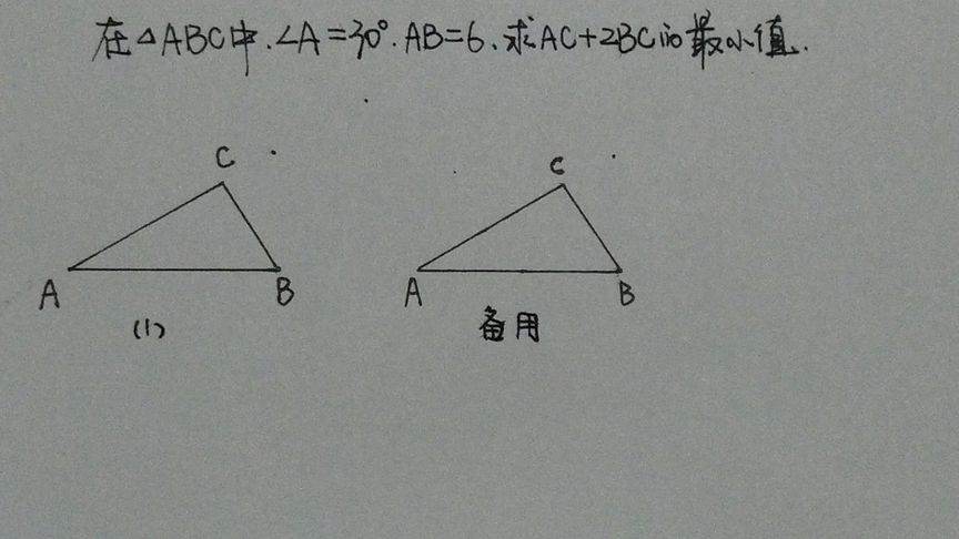 以题为例,讲解胡不归模型的理解!