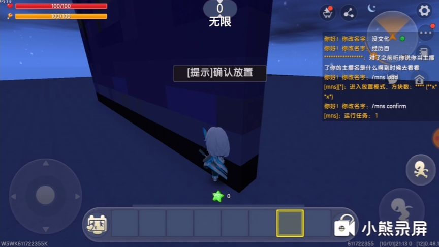 迷你世界,你们知道脚本怎么做吗?点赞量破50教