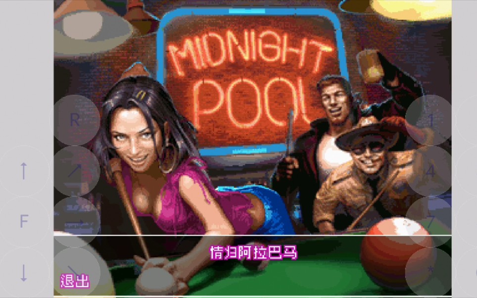 安卓塞班模拟器,N-Gage2游戏《午夜桌球》声音修复了