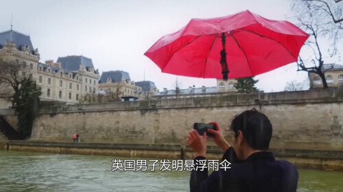 英国男子发明悬浮雨伞,不需要用手撑,雨伞就会自动跟着走