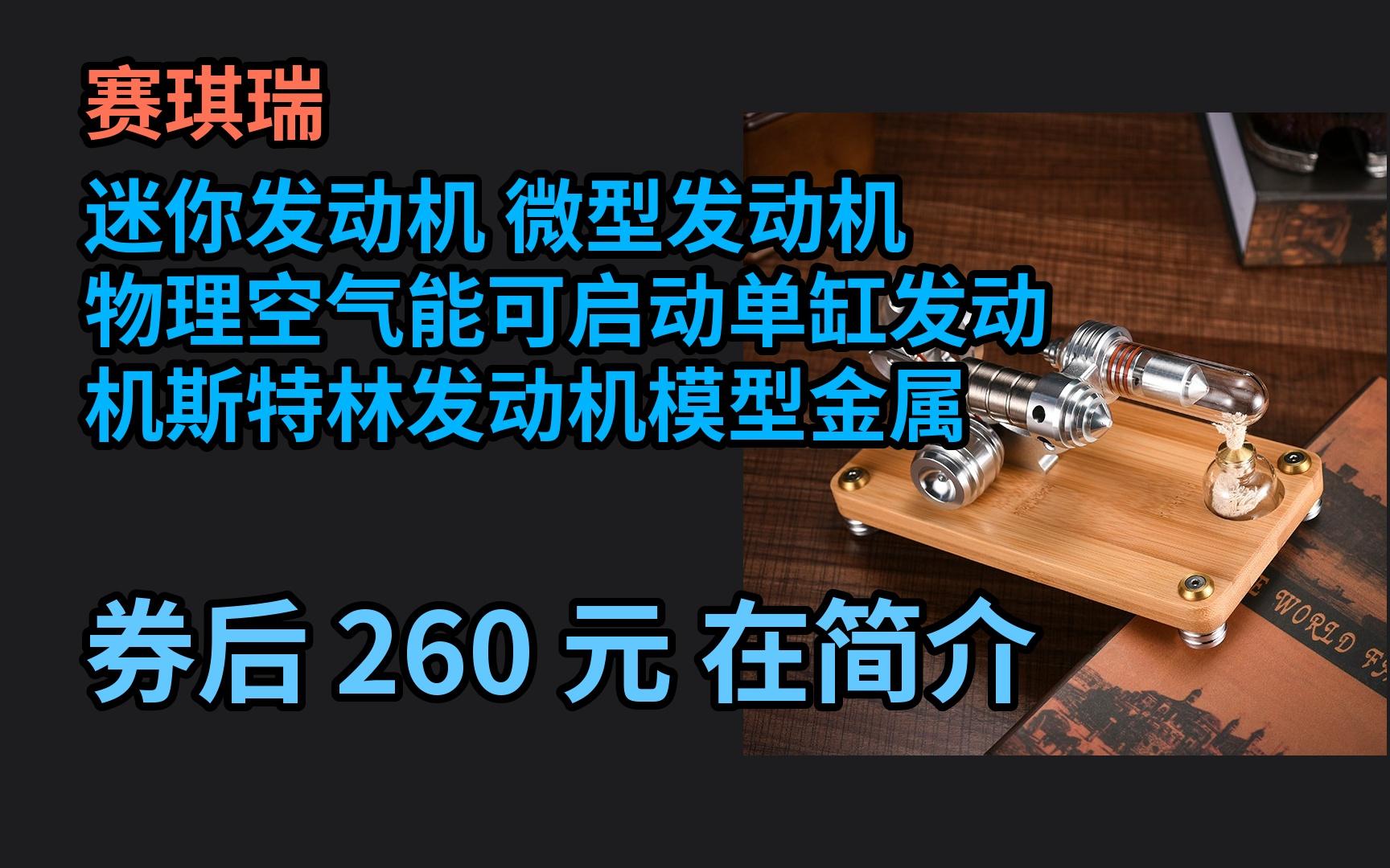 618优惠 迷你发动机 微型发动机 物理空气能可启动单缸发动机斯特林...