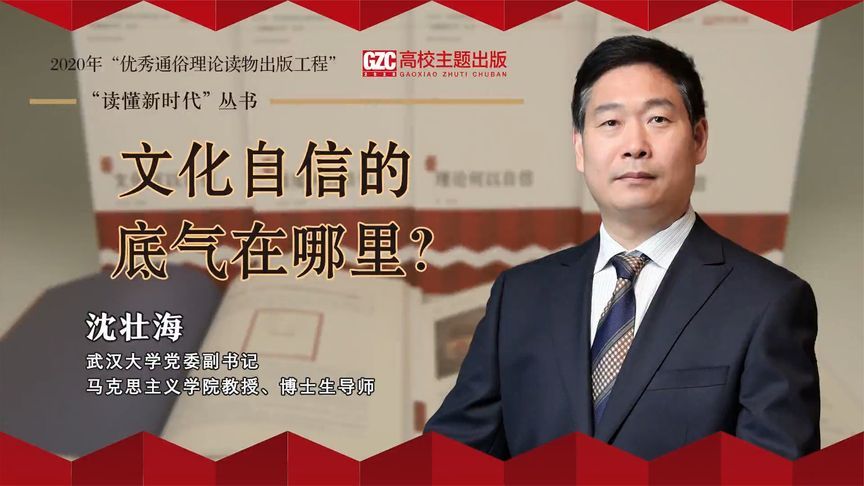 文化自信的底气在哪里?