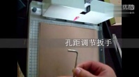 三孔人事档案盒打孔机 多孔打孔机 干部人事档案装订机 人事档案专用...