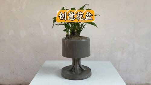 软管当模具,制作一个创意十足、造型独特且结构精致的水泥花盆