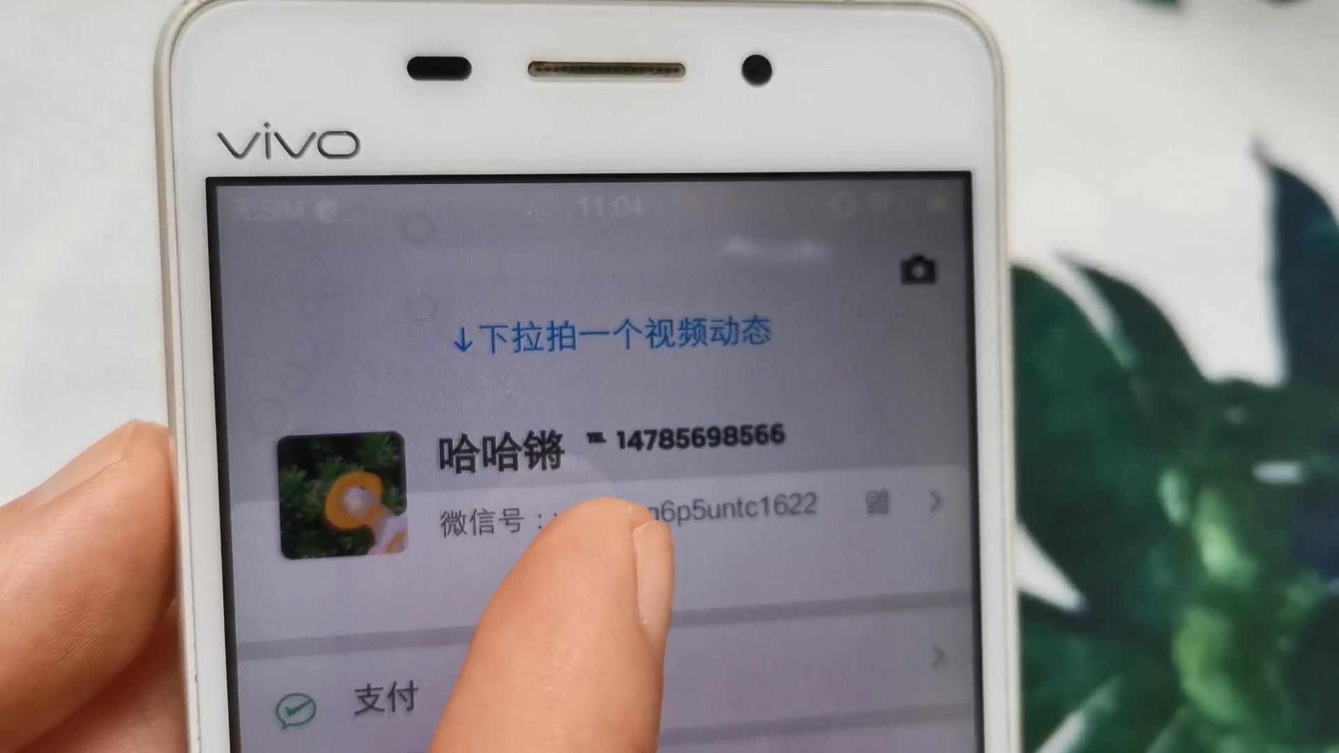 教你在微信昵称后面加上手机号码,显示方式很个性,而且非常实用
