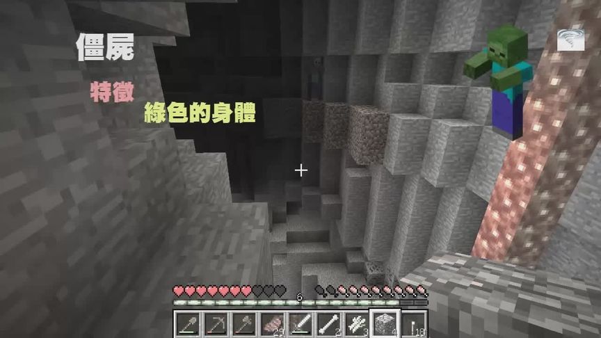 我的世界:新手生存教学第九课 一起来认识矿物!