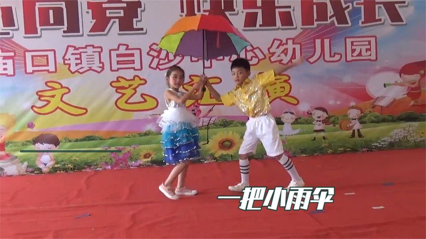 幼儿舞蹈——一把小雨伞