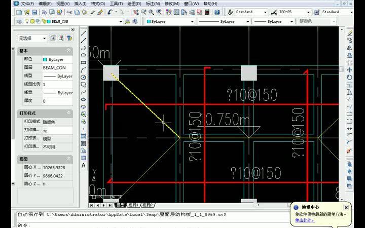 鲁班钢筋软件操作视频教程-(鲁班钢筋预算)-