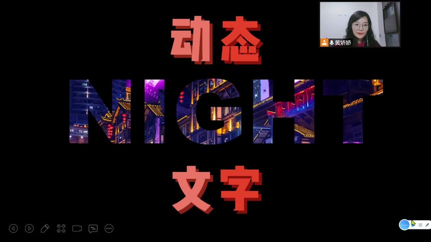 PPT动态文字效果。#ppt入门 #ppt动画 #office办公技巧 #wps