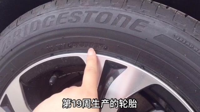如何查看轮胎的生产日期,2分钟教你了解轮胎所有知识