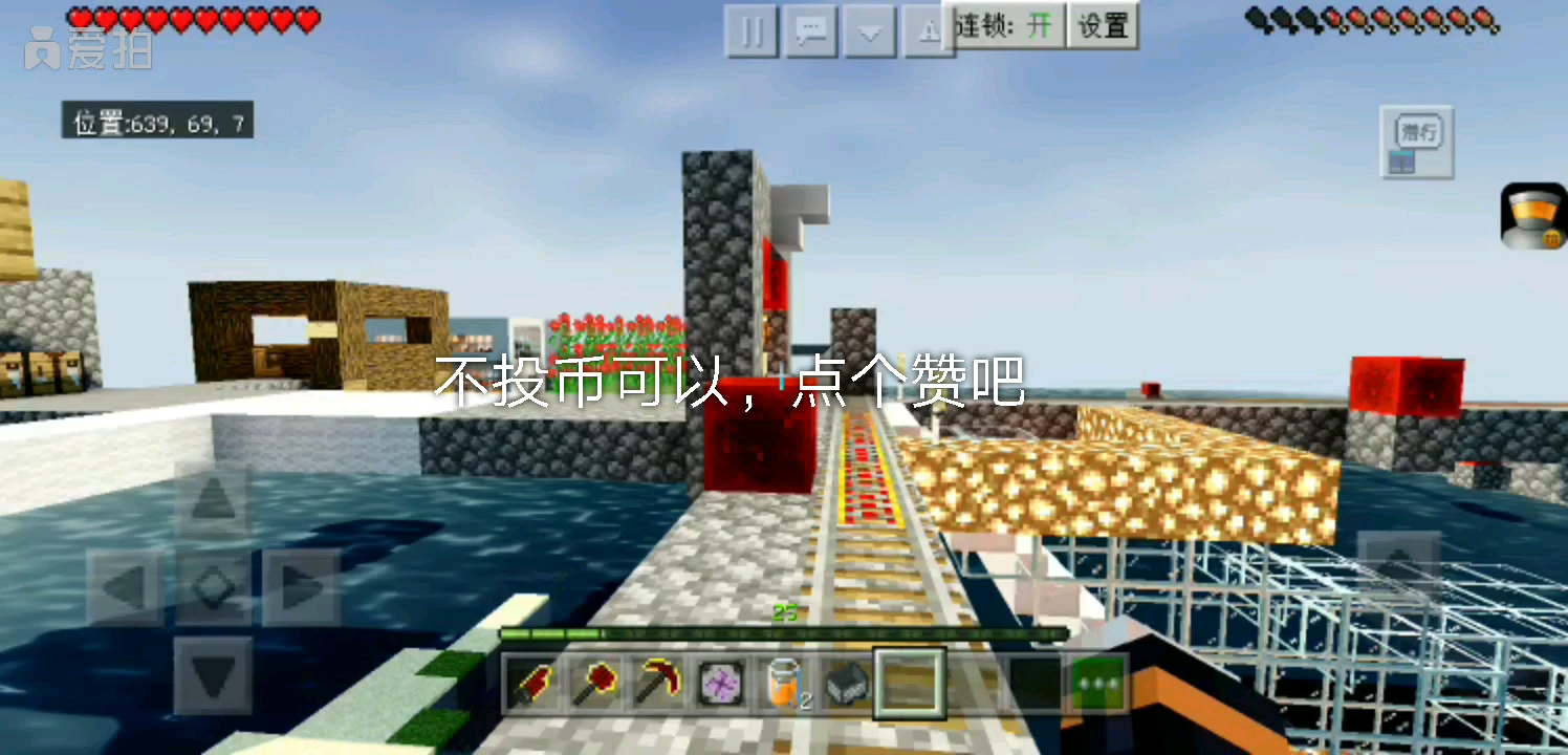 我的世界生存一周目情况