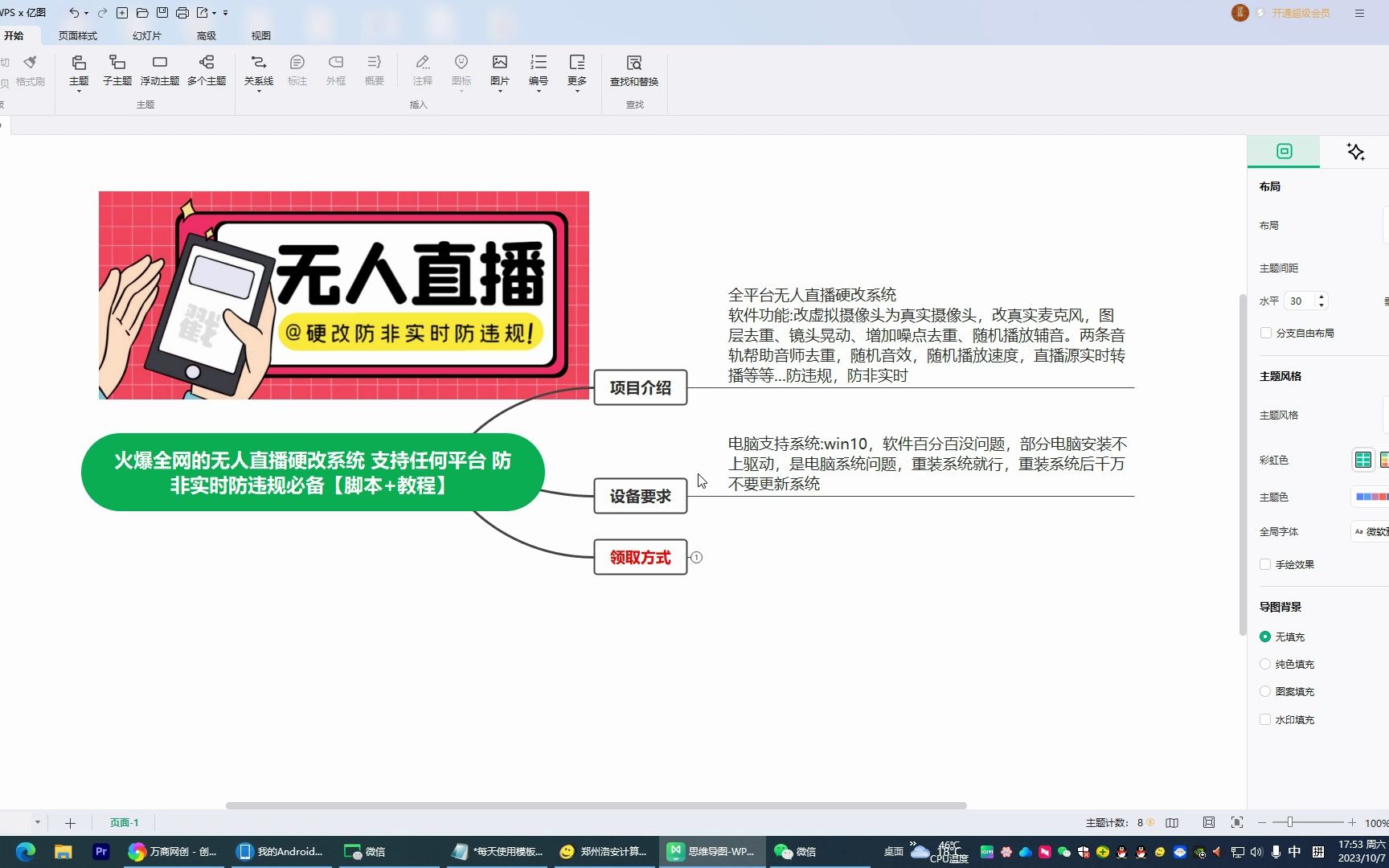 【直播必备】火爆全网的无人直播硬改系统,支持任何平台,防非实时防...