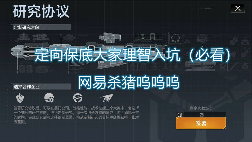 【无尽的拉格朗日】定向保底大家理智入坑(必看)