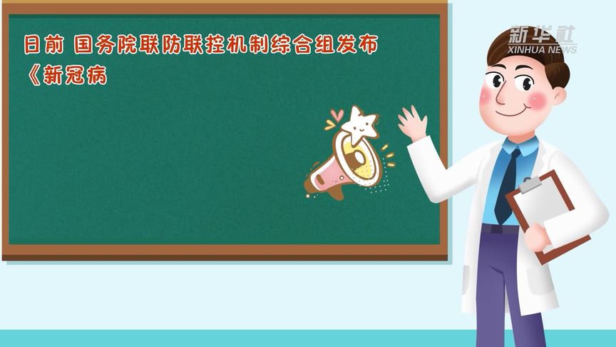 抗原检测知多少?120秒划出“知识点”
