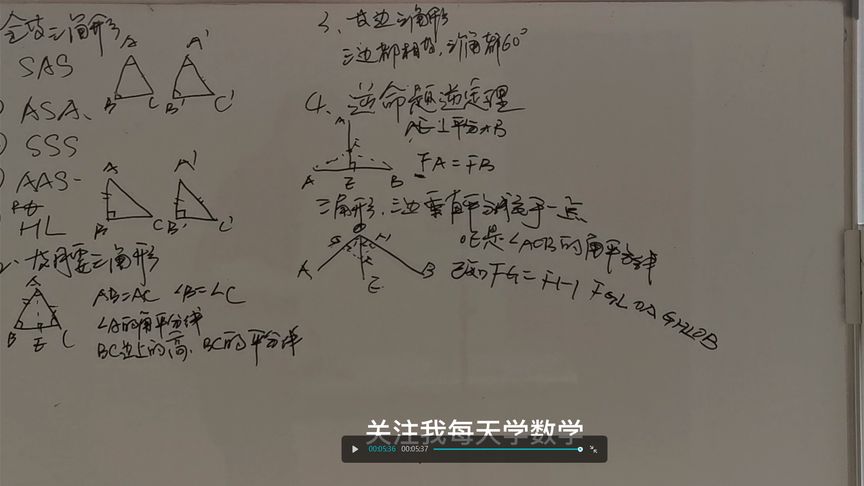 初中数学,全等三角形知识点整理。证明三角形全等有几种方法
