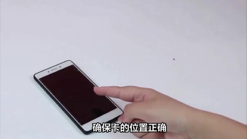 手机插卡进去后显示无卡怎么办?