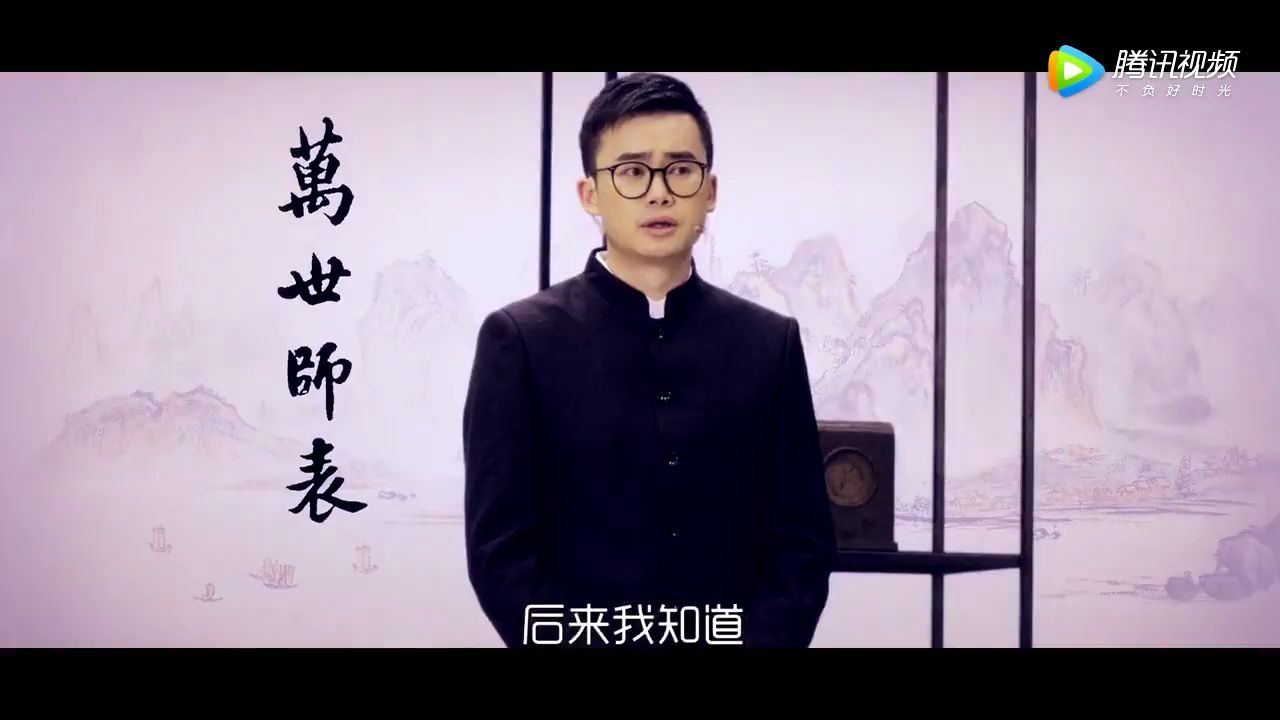 熊浩-万世师表-高清