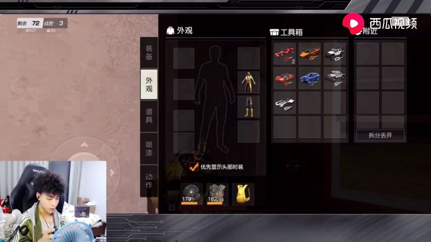 荒野行动:你把游戏中捡了八把汽车钥匙。