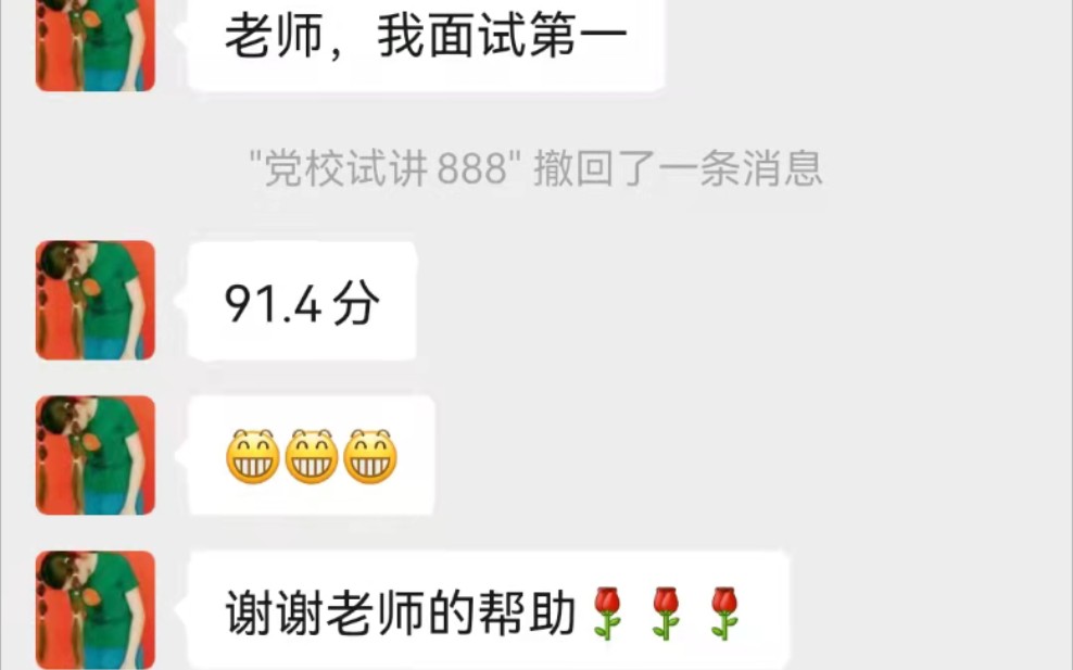 高校大专党校教师试讲说课面试