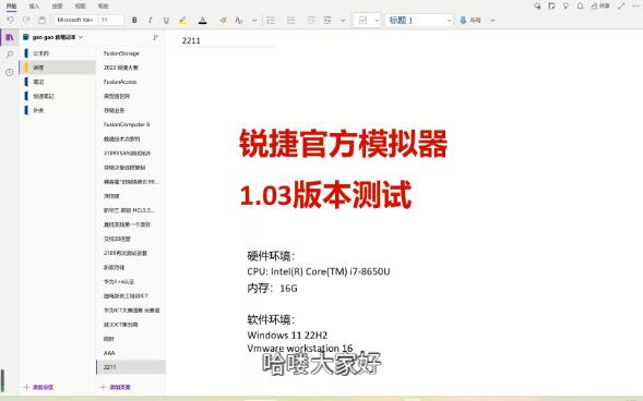 锐捷官方实验模拟器使用教程和VSU虚拟化堆叠功能测试 基于1.03...
