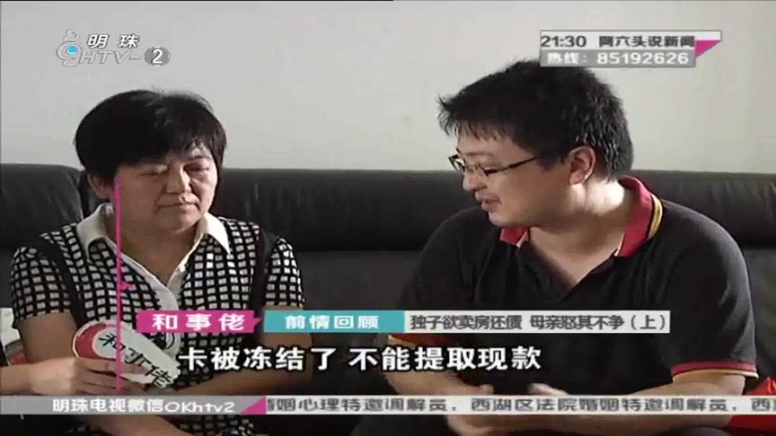 男子欠下巨额债务无法偿还,如今想卖房还债,母亲却要求他先离婚
