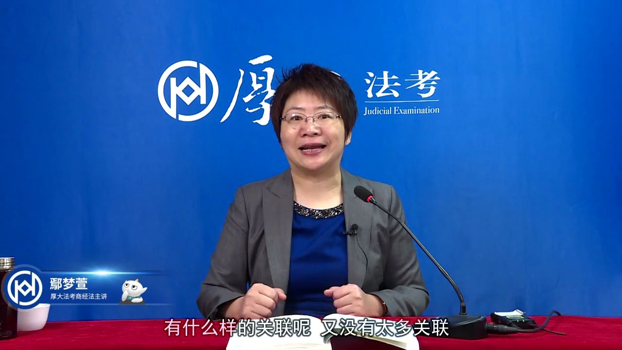 2020季法考 鄢梦萱商经法精讲配字幕(全)