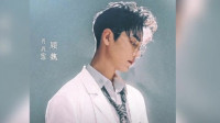 余生请多指教:吻戏播出,顾魏与林之校浪漫亲吻,网友:嘴唇红了!