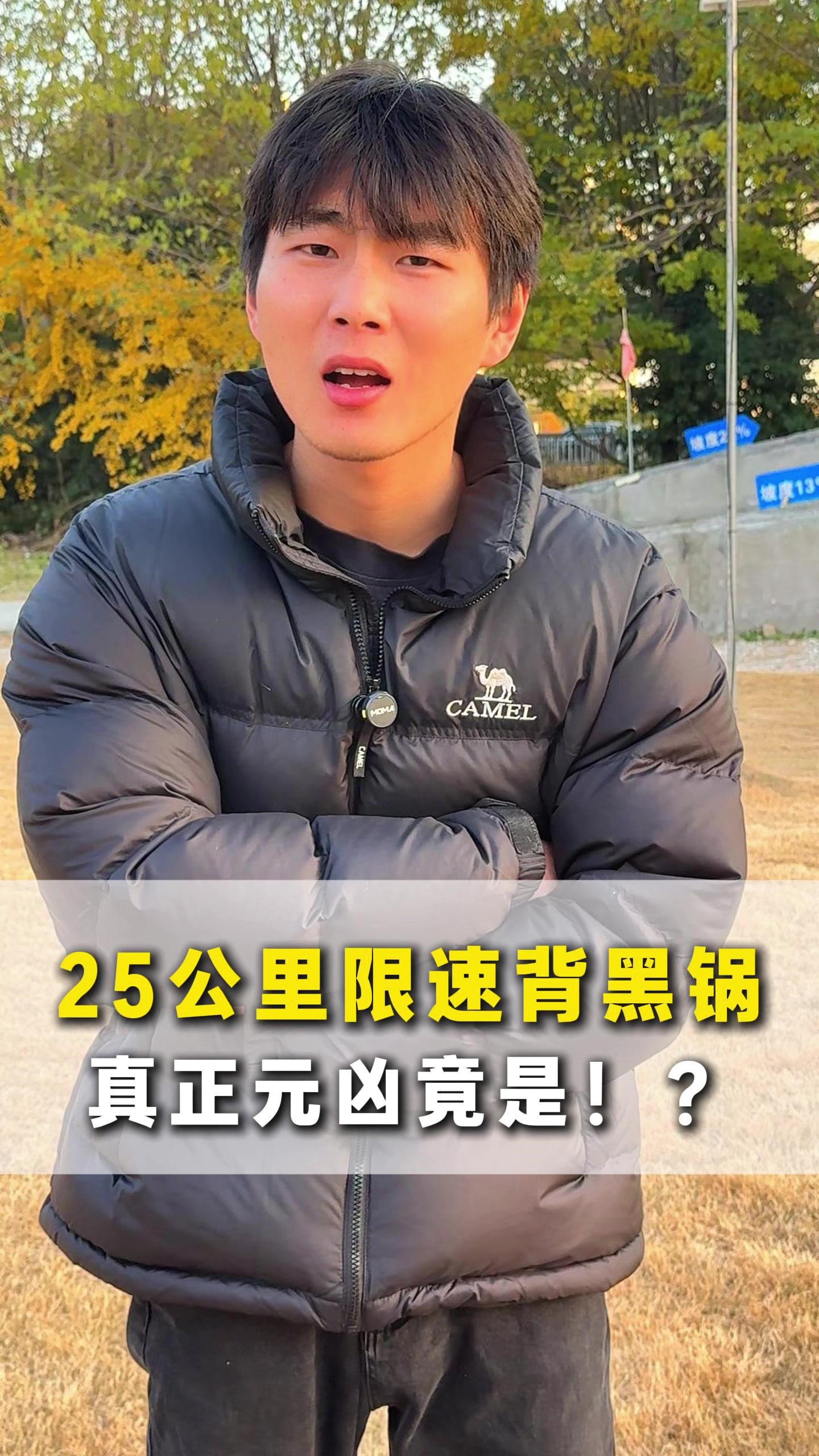 电动车限速25公里怎么说? #新国标 #新国标电动自行车 #限速 #安全...