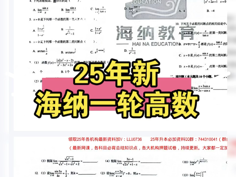 ...内含试+答案)!考生们的必做卷,检测自己这段时间的学习成果!无偿分享!