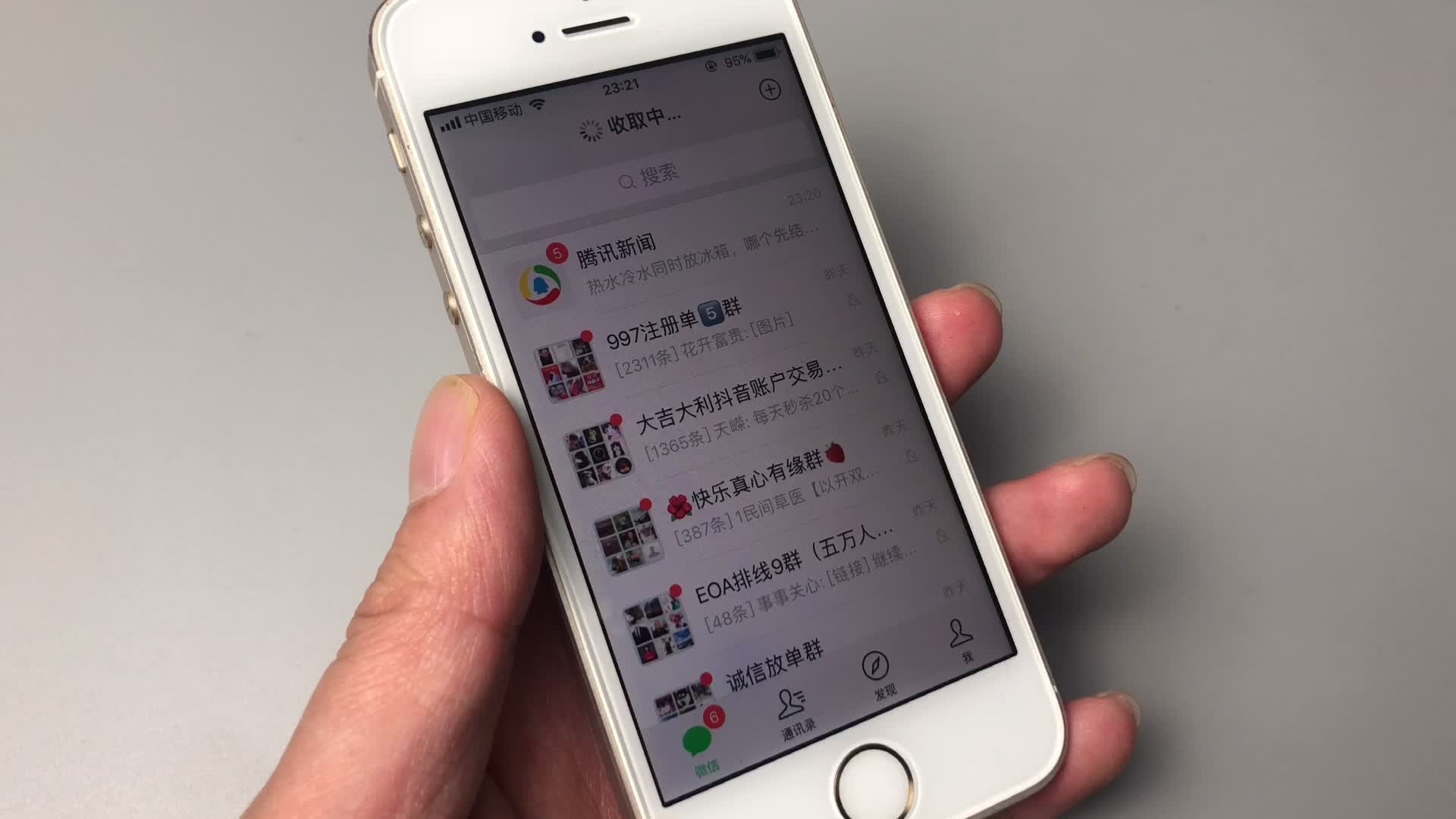 微信如何快速找出删掉或拉黑你的人?方法简单,大家都试试