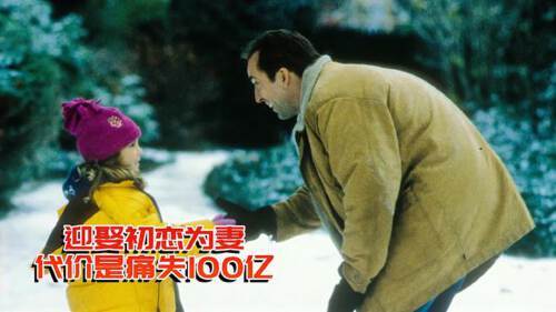 男人穿越平行世界,发现自己娶了女神,代价是痛失8000亿!3