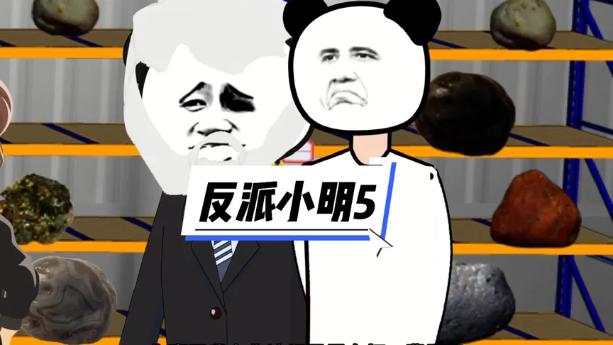 主角要用透视眼赌石#沙雕动画