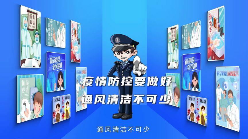 #网警说【暑期安全提示 中小学生篇】做好疫情防控,注意上网安全