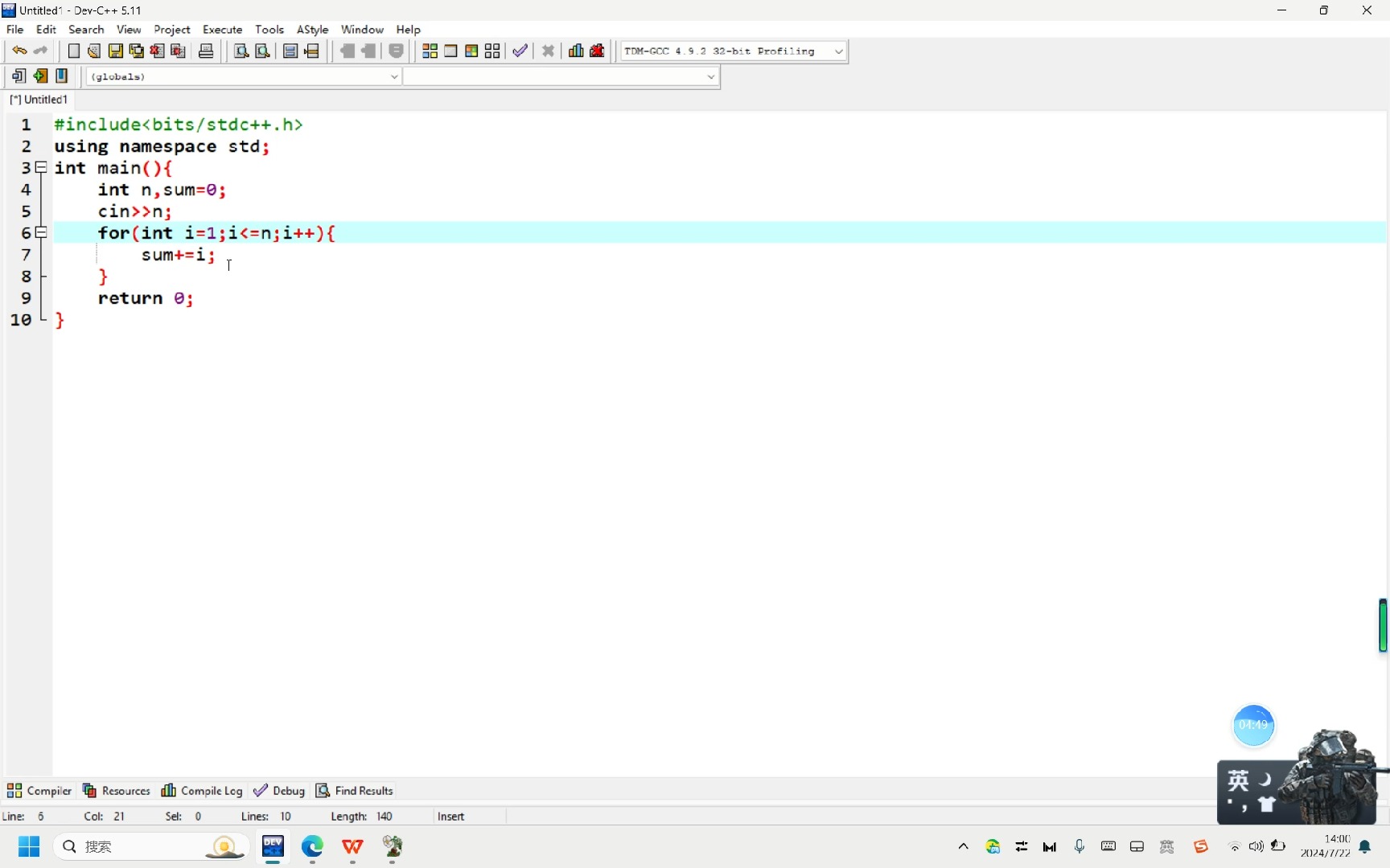 2016:【例4.1】for循环求和