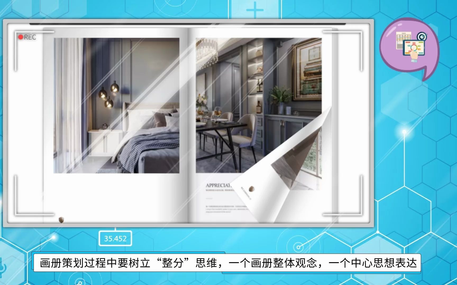 企业宣传画册如何设计才能与众不同?_微信电子书制作