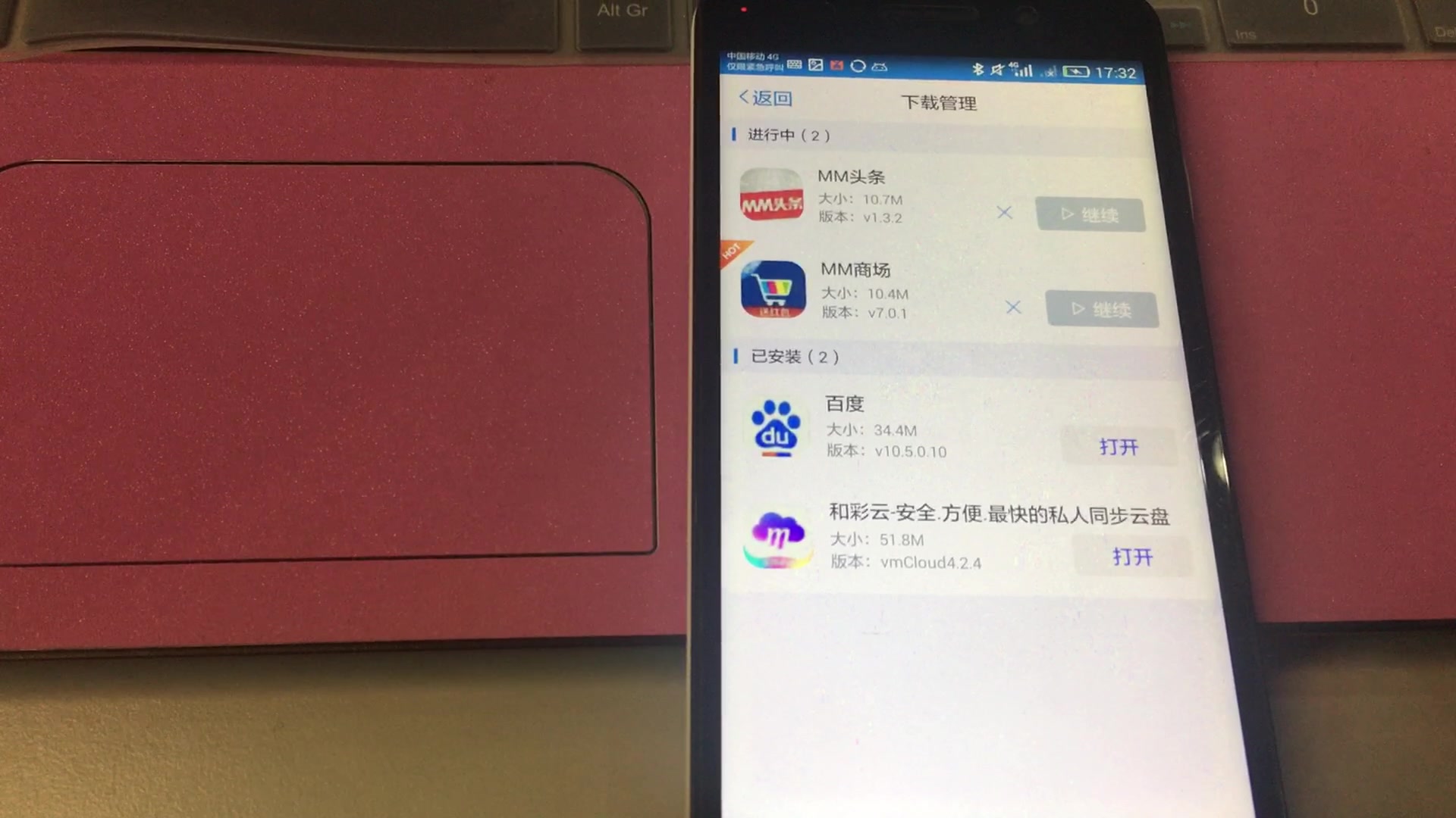 潮人必备APP下载流程详解