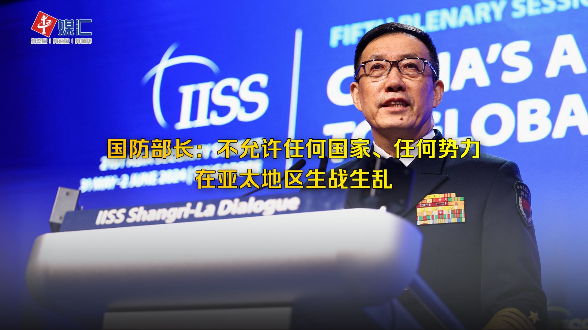 不允许任何国家任何势力在亚太地区生战生乱