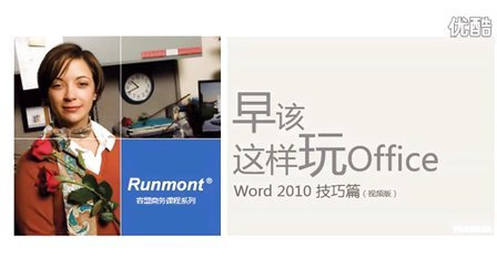 W00026.如何设置页眉标题化