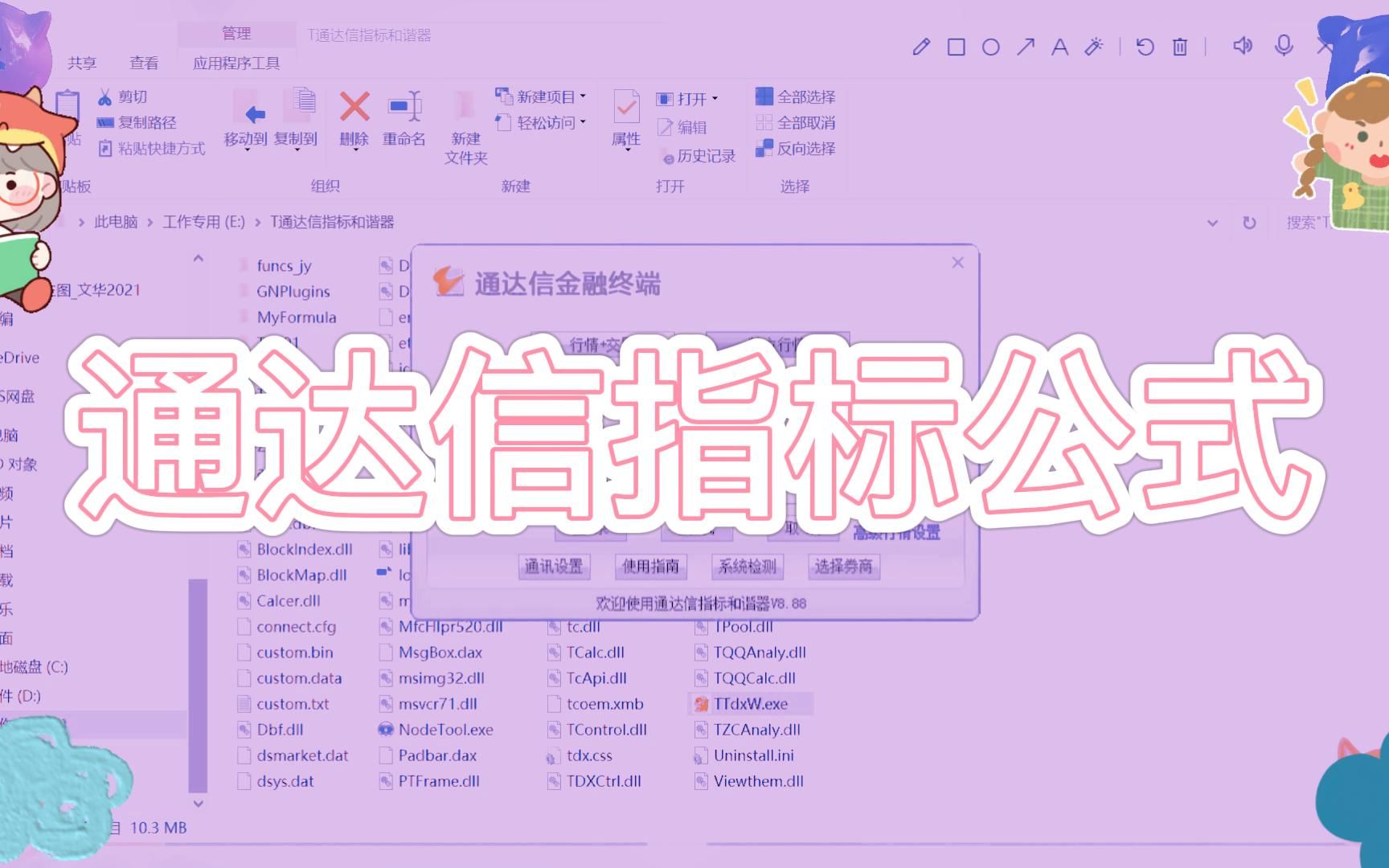 通达信指标公式