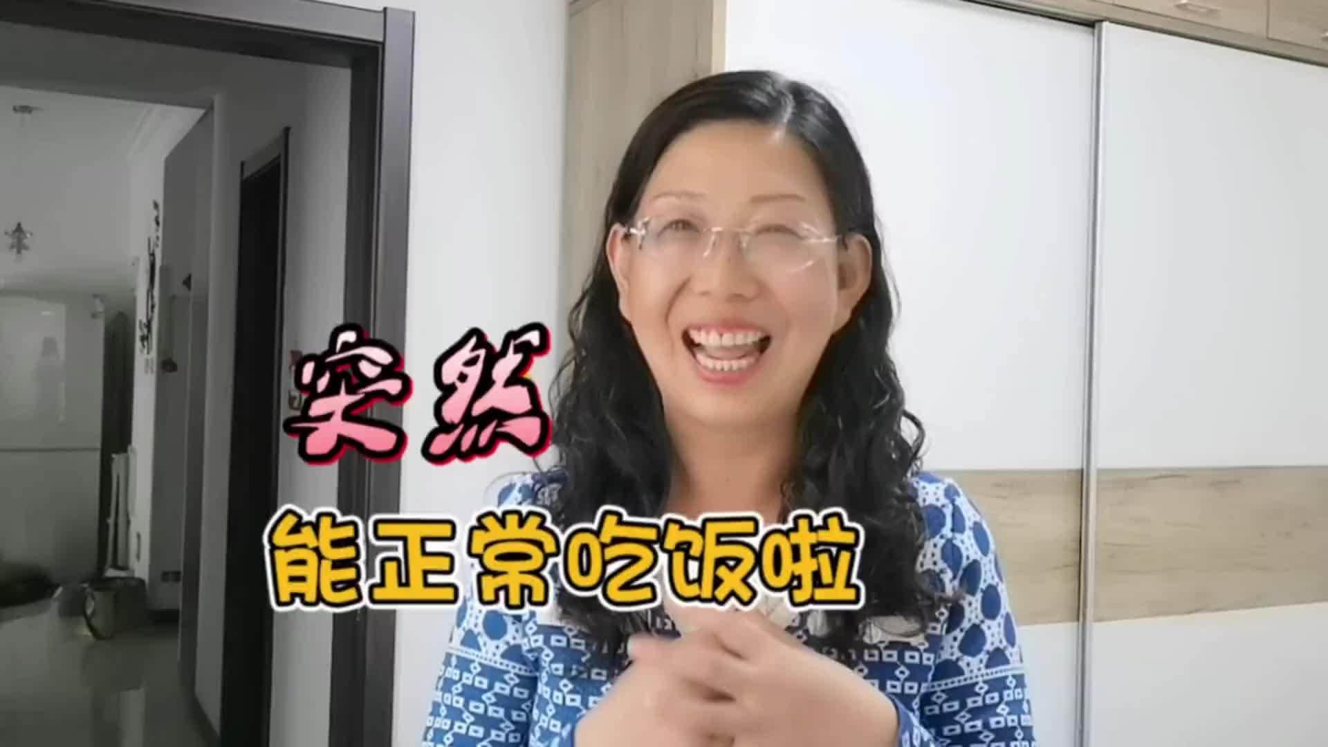 鼻咽癌放疗一年后,味觉恢复正常,一切都向好的方向发展,加油