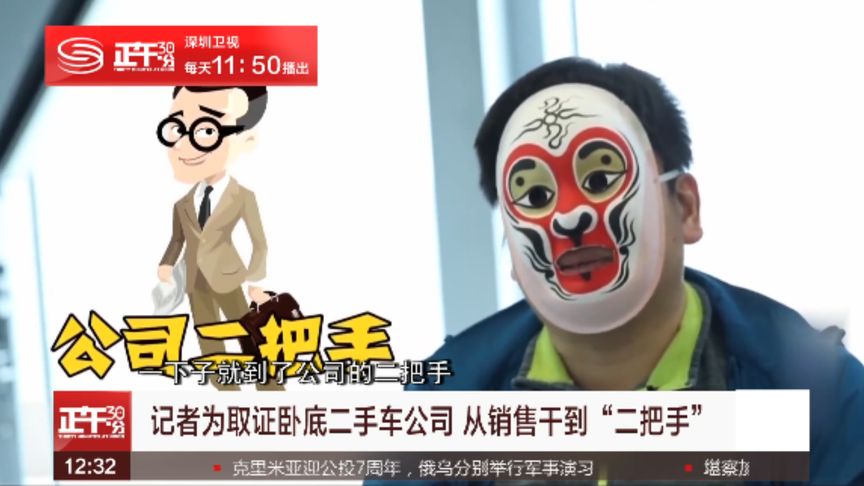 现实版无间道!记者当上卧底公司“二把手”