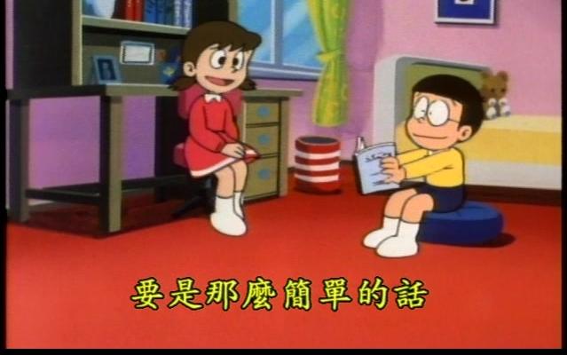 (p1請調到12:04)【DVDrip/480p】哆啦A夢電視珍藏版03...