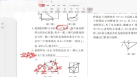 人教版 十七章 勾股定理逆定理简单应用(一)