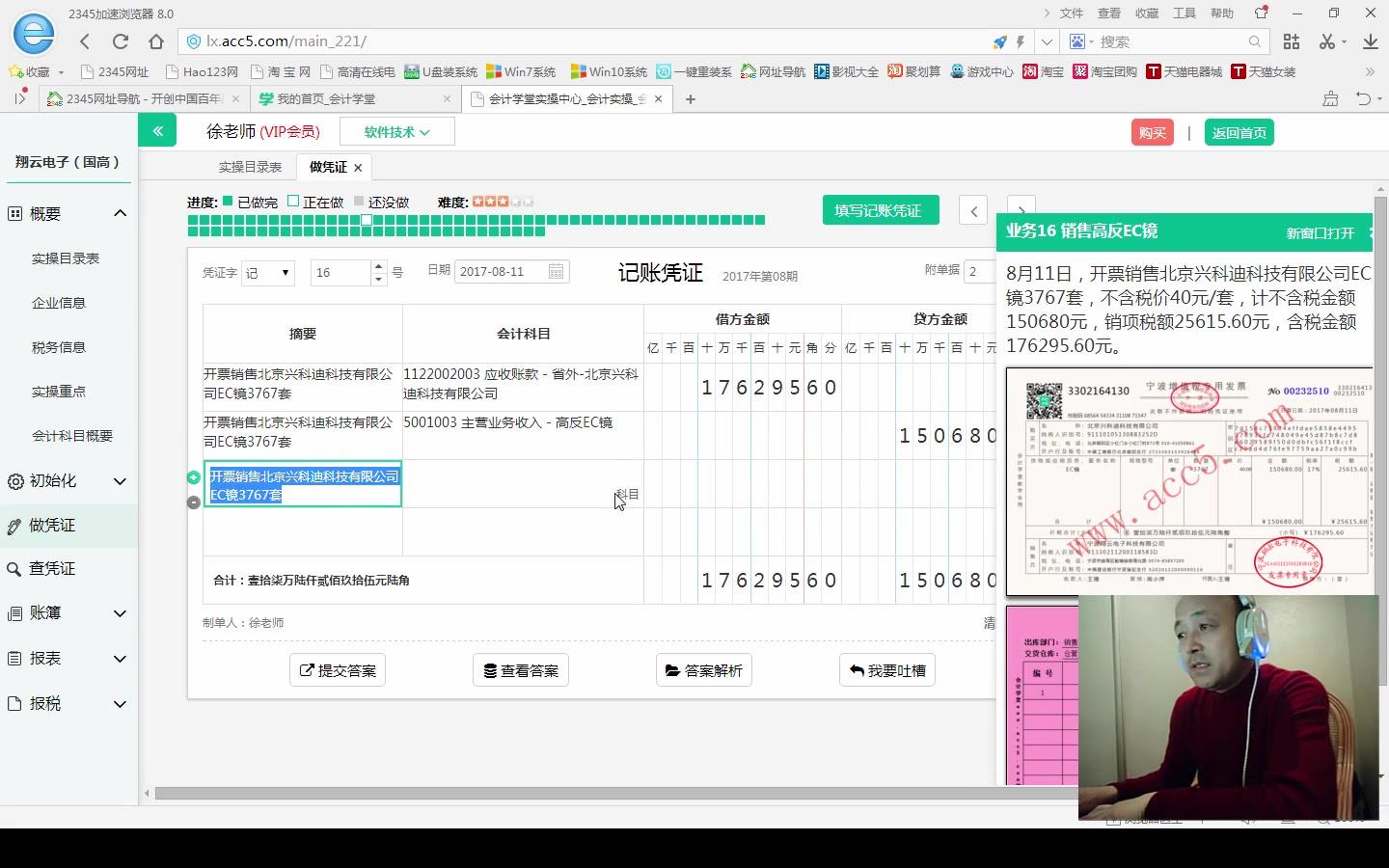 金蝶软件会计科目_购财务软件会计科目_公司购买财务软件会计处理