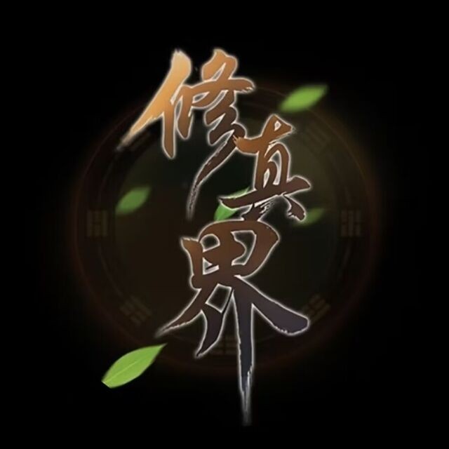 Minecraft修真大陆RPG 