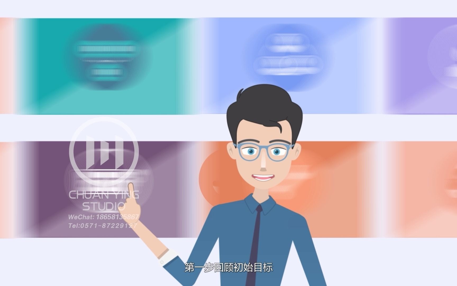 MG动画企业培训课件培养介绍-CYstudios