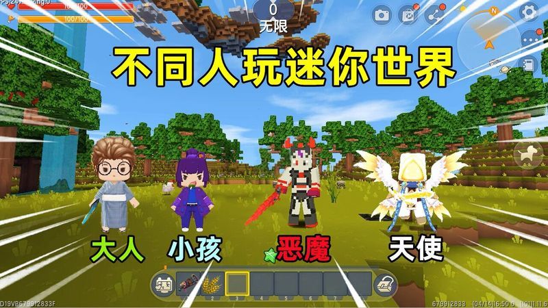 迷你世界:不同身份玩迷你世界!大人买皮肤,小孩建火柴屋